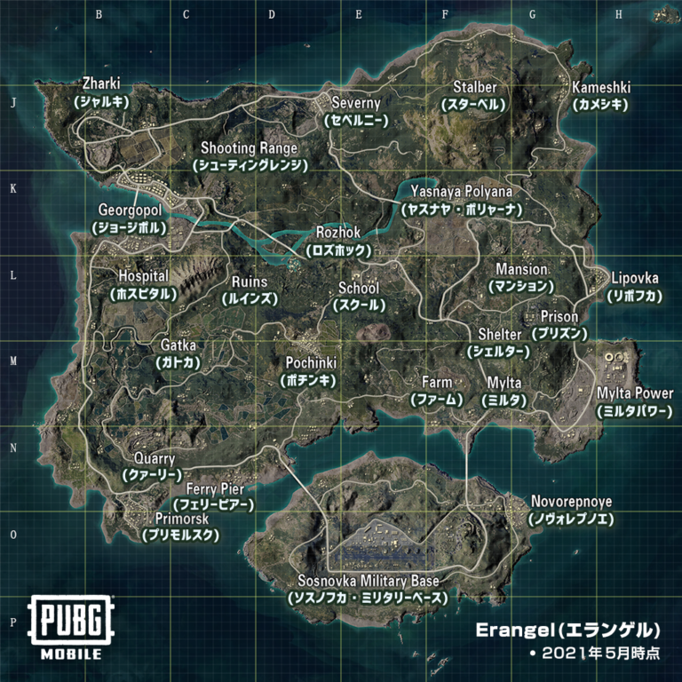 エランゲル（Erangel）の地名と各街の呼称 - 30代からのPUBGMOBILE生活